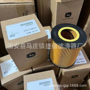 捷德 RE509672 P550938 LF16043机油滤清器滤芯-阿里巴巴