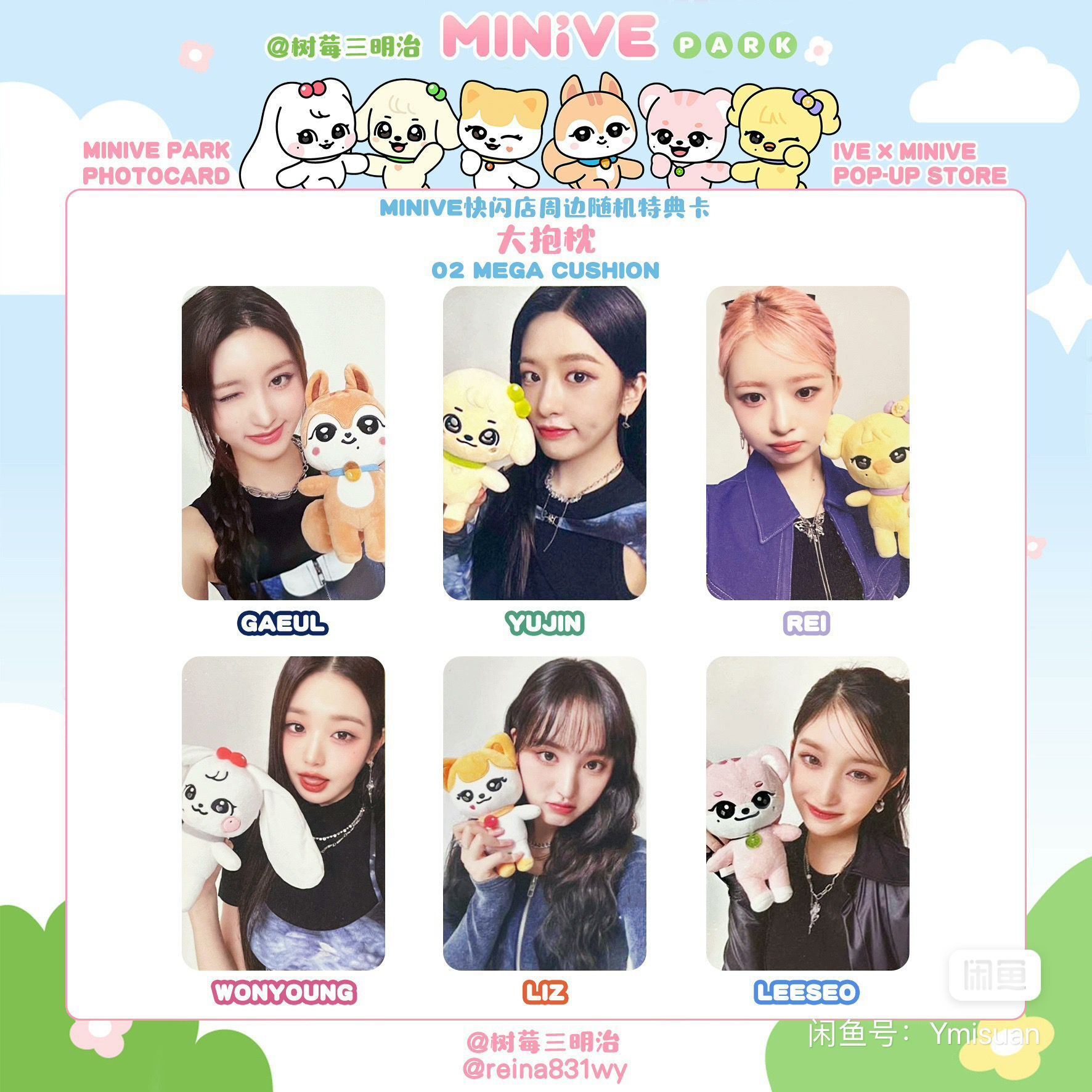 IVE MINIVE 快闪大脸抱枕GAEUL YUJIN LIZ卡通午睡枕靠枕可爱-阿里巴巴