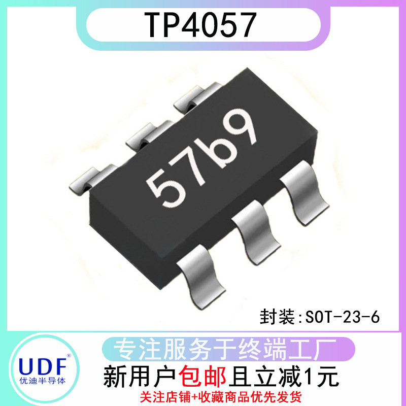 tp4057充电电路-tp4057充电电路批发、促销价格、产地货源 - 阿里巴巴