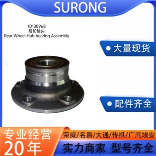 适用于MGGT(MG5)的高质量热销后轮轴承 10130968-阿里巴巴