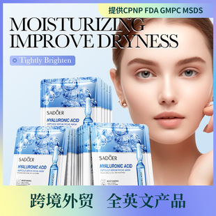 跨境外贸SADEOR玻尿酸安瓶精华面膜补水保湿修护收缩毛孔面膜批发-阿里巴巴