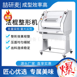 法棒整形机Dharma stick shaping machine商用长型法棍面包成型机-阿里巴巴