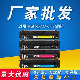 适用惠普W2220A硒鼓HP3288dw 3288dn 3388 W2180 W2190打印机硒鼓-阿里巴巴