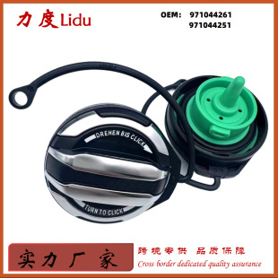 971044261 971044251 适用于保时捷981帕拉梅拉玛卡 汽车油箱盖-阿里巴巴