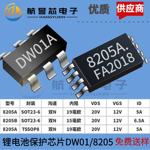 DPDW01/DW01A 离子聚合物锂电池保护芯片，可配套8205A 长期现货-阿里巴巴