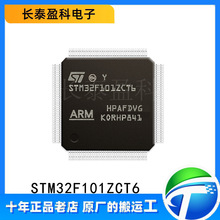 stm32f101单片机-stm32f101单片机批发、促销价格、产地货源 - 阿里巴巴