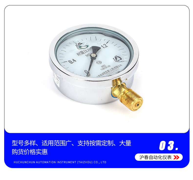 压力表YN100 耐震压力表水压液压油压0-1.6MPa真空表耐震压力表-阿里巴巴