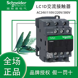 施耐I德LC1D09BDC 12BDC 18BDC 25BDC 32BDC 38BDC直流接触器DC24-阿里巴巴