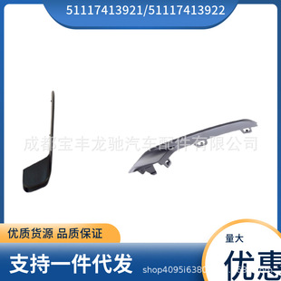 51117413921/51117413922适用于宝马X3 F25 前杠左右风网雾灯框-阿里巴巴