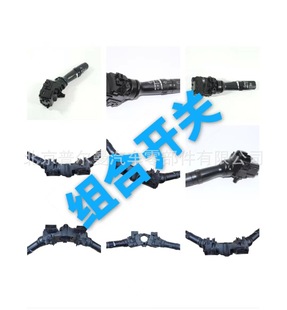 934101R011适用于现代起亚组合开关 93410-1R011-阿里巴巴