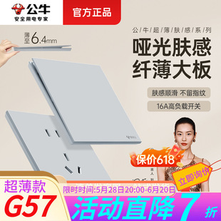 公牛G57蝶翼超薄丝绒灰墙壁开关插座面板批发五孔插坐10/16a暗装-阿里巴巴