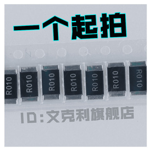 贴片合金电阻 2512 R010 0.01R 10毫欧 1% 2W RLM25FEER010 3W-阿里巴巴