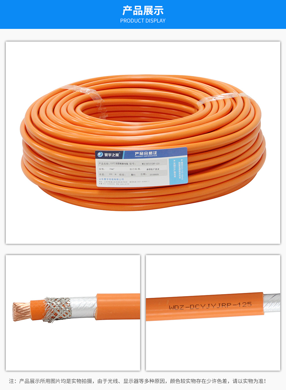 WDZ-DCYJYJRP 16平方屏蔽电线缆EV线新能源汽车高压动力线1500V-阿里巴巴