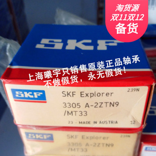 瑞典四点角接触球轴承3200ATN9 3200A-2RS1TN9/MT33 等现货-阿里巴巴