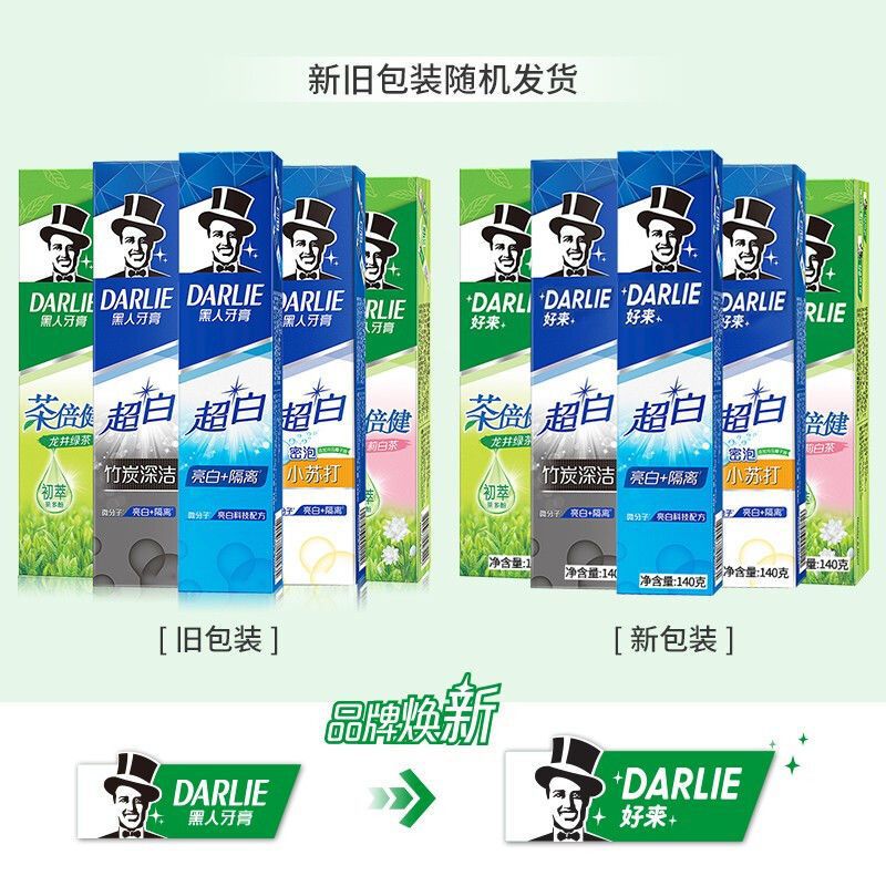 DARLIE黑人牙膏茶倍健初萃绿茶味190g清新口气平衡酸碱护龈洁齿-阿里巴巴
