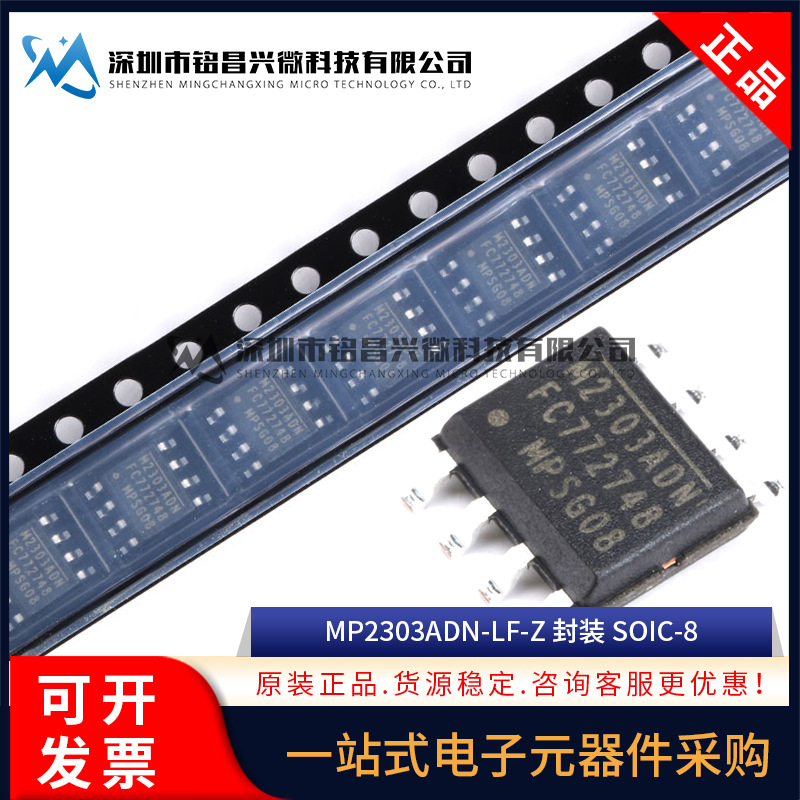 mp2303a-mp2303a批发、促销价格、产地货源 - 阿里巴巴
