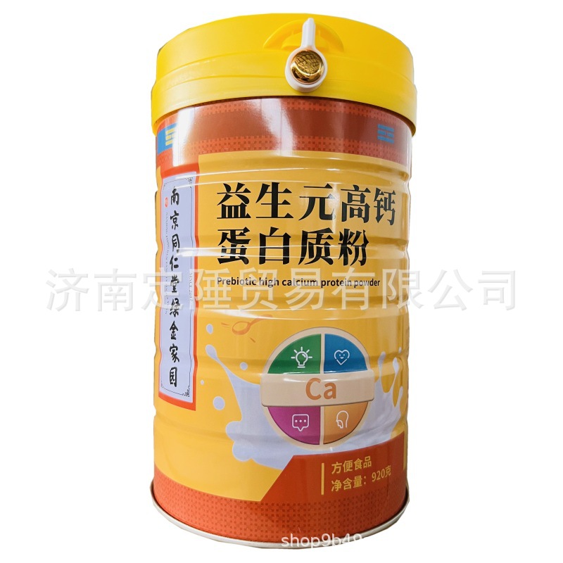 南京同仁堂绿金家园益生菌高钙蛋白粉920g氨基酸钙铁锌营养多肽-阿里巴巴