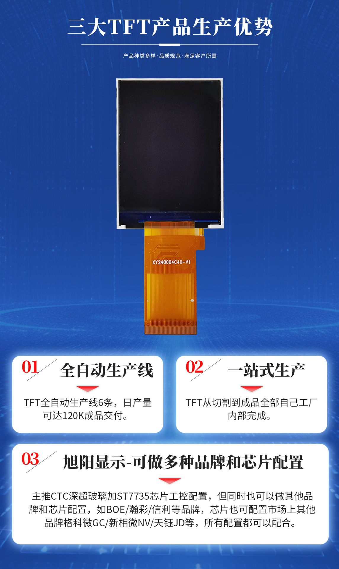TFT2.4寸XY240004C40-V1彩屏工厂 NV3031A-AI芯片2.4寸TFT显示屏-阿里巴巴