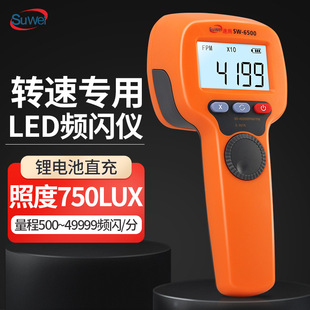 速为LED频闪仪转速表数显非接触式测速数字SW6500/SW6800/SW6900-阿里巴巴