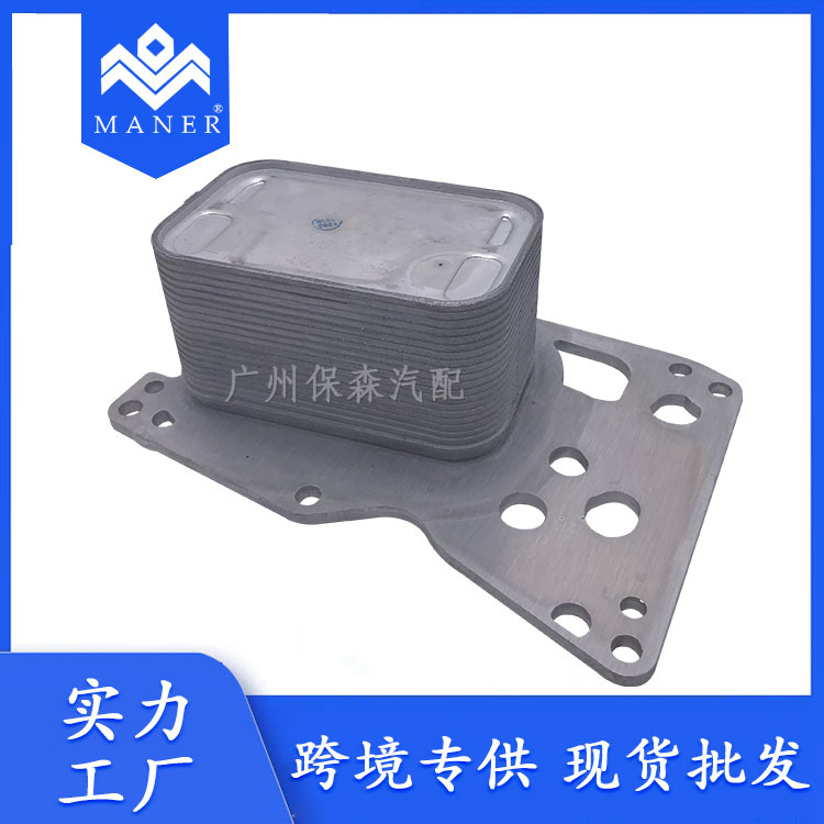 宝马油冷器-宝马油冷器批发、促销价格、产地货源 - 阿里巴巴