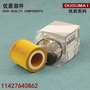 适配宝马X13567系机滤机油格滤芯11427566327 11427953129 HU816X-阿里巴巴