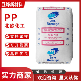 PP 北欧化工 HC205TF 透明级 食品级 日常用品 容器 pp塑胶颗粒-阿里巴巴