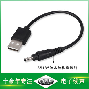 源家直供DC35135防水结构连接线感应尿兜线材DC35135Z转USB连接线-阿里巴巴