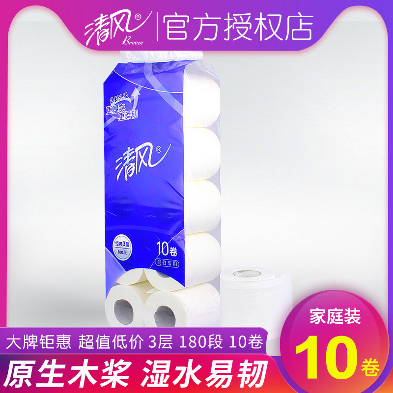 Air Roll paper Business Hotel Roll paper toilet paper 180 pieces of ...