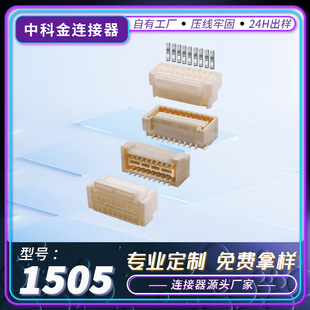 中科金国产接插件替代JST ZPDR-10V-S ZPDR1.5间距双排 胶壳端子-阿里巴巴