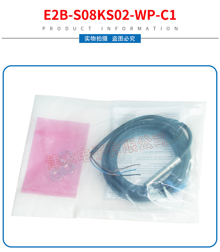 原装接近开关E2B-S08KN02-WP-C1/KS02/4/8/16/18/M12KN/WZ-B1/C1-阿里巴巴