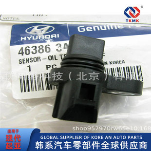 463863A050 46386-3A050 适用于Elantra MD Sonata 变速箱油温传-阿里巴巴
