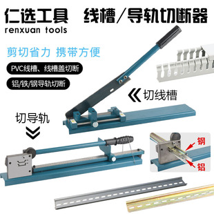 llDC35导轨切断器C45轨道切割机DZ47导轨线槽剪刀钳35MM空开导轨-阿里巴巴