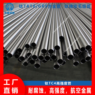 钛无缝管钛焊管钛板钛棒钛锻件牌号TA2/TA9/TA10/TA18钛焊接管道-阿里巴巴