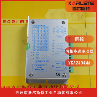 【全新原装】YAKO研控两相步进电机驱动器YKA2404MA正品现货-阿里巴巴