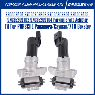 卡宴豪华汽车跑车刹车配件298609403 298609404驻车制动器执行器-阿里巴巴