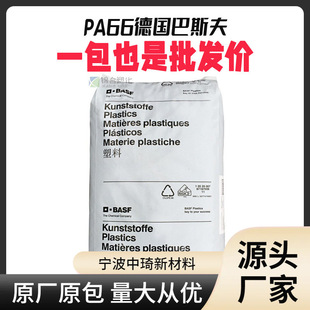 巴斯夫PA66 A3EG6 BK00565 玻纤增强30 电子外壳电器机械黑色尼龙-阿里巴巴