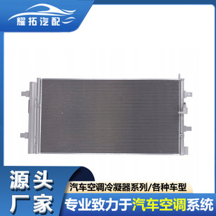 适用于AUDI奥迪Q5 2008-17汽车空调冷凝器4GD260401B L4GD260401-阿里巴巴