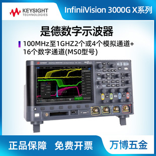 Keysight是德科技DSOX3022G示波器200MHz带宽七合一多功能示波器-阿里巴巴