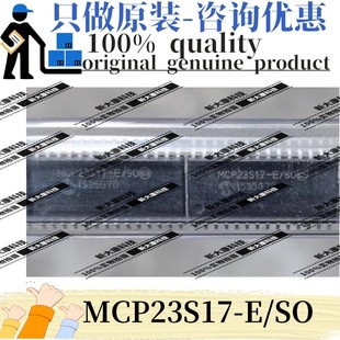 原装 MCP23S17-E/SO 封装SSOP28 通信接口电路芯片 I/O扩展器-阿里巴巴