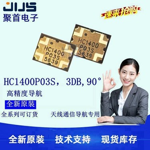 HC1400P03S-阿里巴巴