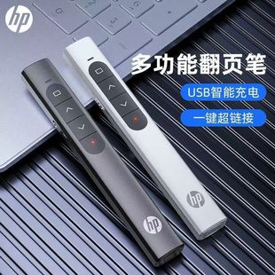HP/惠普SS10多功能激光教师ppt投影仪多媒体教鞭翻页笔黑赠收纳袋-阿里巴巴