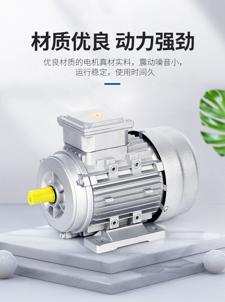 2级YS系列铝壳电机卧式0.37kw-18.5kw三相异步电动机YE3电机马达-阿里巴巴