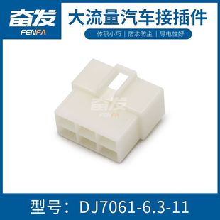 汽车大电流连接器接插件公母对接插头插簧端子DJ7061-6.3-11-阿里巴巴