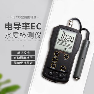 HI8733便携式电导率仪 意大利哈呐微电脑温度补偿电导率EC测定仪-阿里巴巴