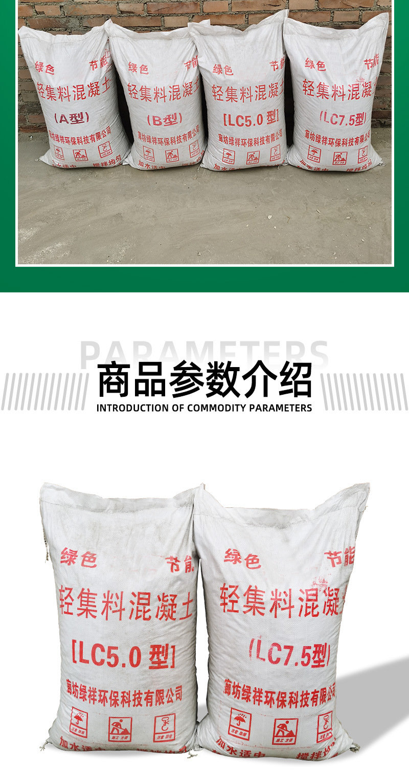 轻集料混凝土工程干拌复合土 找坡垫层LC7.5型隔热泡沫轻质混凝土-阿里巴巴