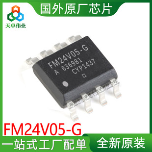 FM24V05-G 贴片SOP8 存储器 全新原装现货 FM24V05-GTR-阿里巴巴