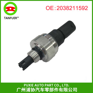 适用于梅塞德斯-奔驰VALEO 空调压力传感器2038211592汽车传感器-阿里巴巴