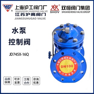 上海沪工 双恒 沪高阀门水泵控制阀防水锤隔膜水利阀JD745X-16Q-阿里巴巴