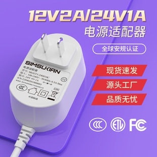 12v2a电源适配器中规3c认证音响适配器路由器电源24v1a电源适配器-阿里巴巴
