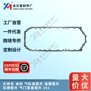 适用Caterpillar engine油底壳垫片3514749油盘垫片3514749大修包-阿里巴巴